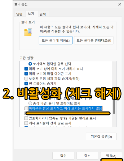 윈도우 폴더 동영상 아이콘 미리 보기 표시하기 동영상 썸네일 보이게 하기 윈도 1011 공통 네이버 블로그