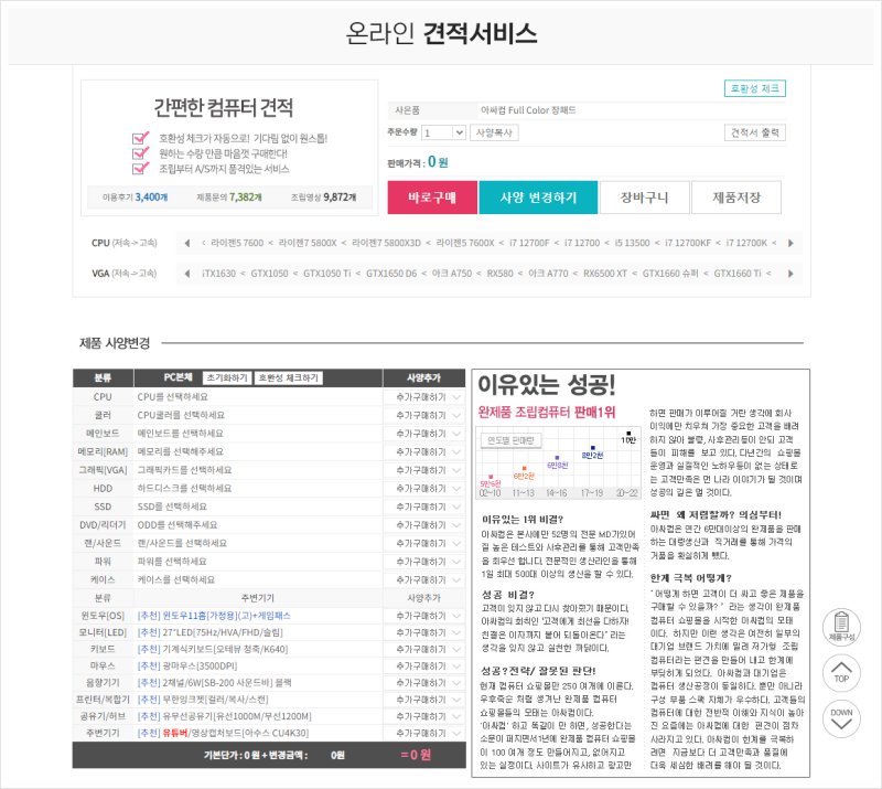 게이밍 조립컴퓨터 추천 로스트아크 풀옵 거뜬한 아싸컴 후기 네이버 블로그