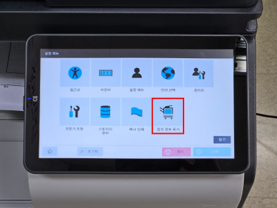 D450 복합기 드라이버 설치 방법_홍성 신도리코 서해토탈OA : 네이버 블로그