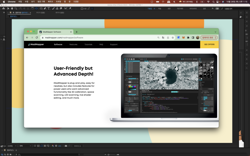 매드매퍼 madmapper 프로젝션 맵핑 필수 프로그램 : 네이버 블로그