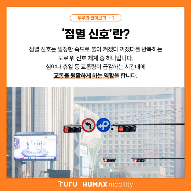 점멸신호등 뜻과 황색 적색에 따라 어떻게 지나가면 좋을지 살펴보기 네이버 블로그