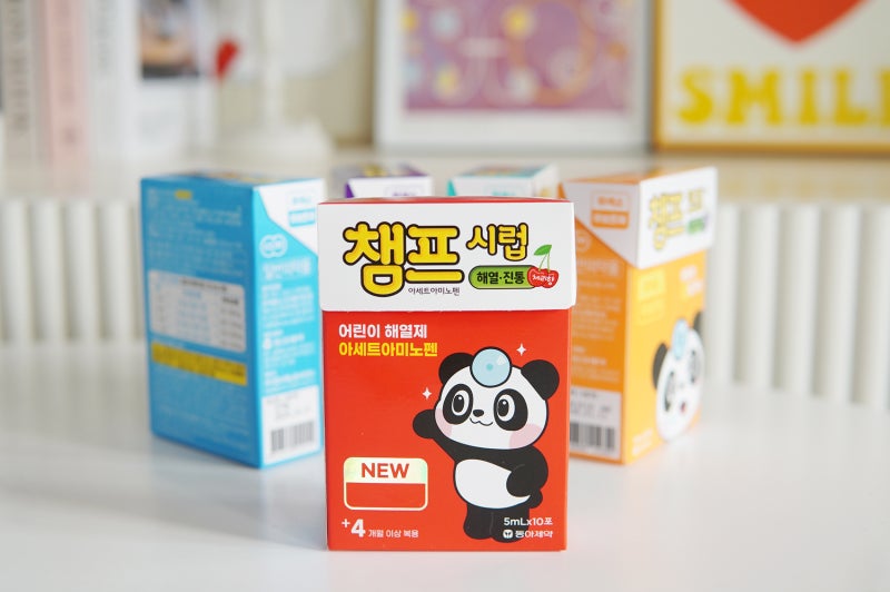 어린이해열제 챔프시럽 겨울철 대비해 어린이 감기약도 준비해요 네이버 블로그