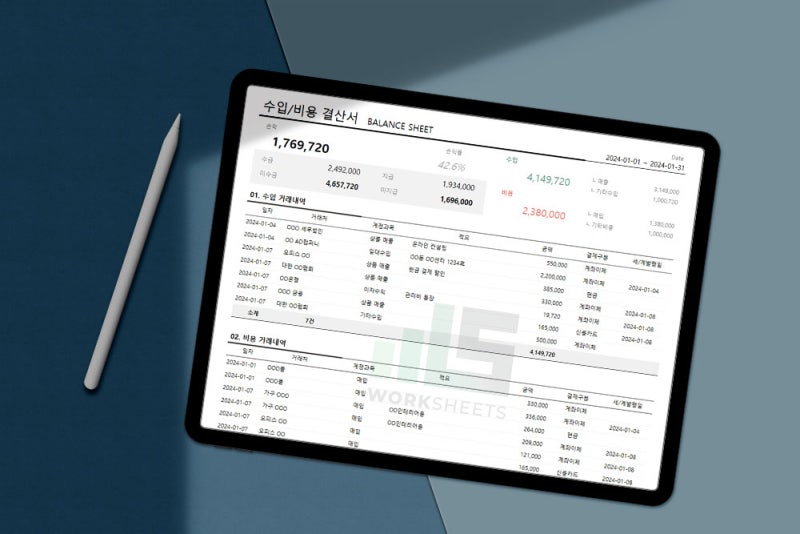 수입지출 관리부터 보고서까지 다~되는 회사 엑셀 장부 결산서 무료서식 첨부 네이버 블로그