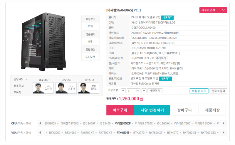 게이밍 조립컴퓨터 추천 로스트아크 풀옵 거뜬한 아싸컴 후기 네이버 블로그