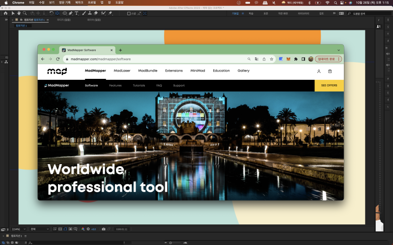 매드매퍼 madmapper 프로젝션 맵핑 필수 프로그램 : 네이버 블로그