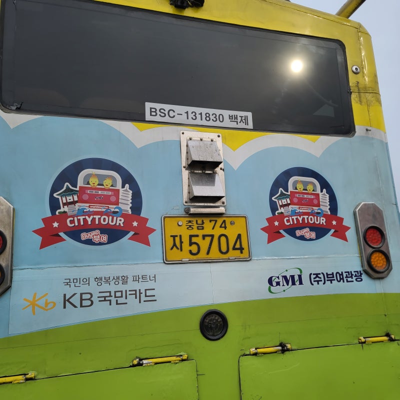 부여 수륙양용버스매표소 정류장 시간표 가격 등 네이버 블로그