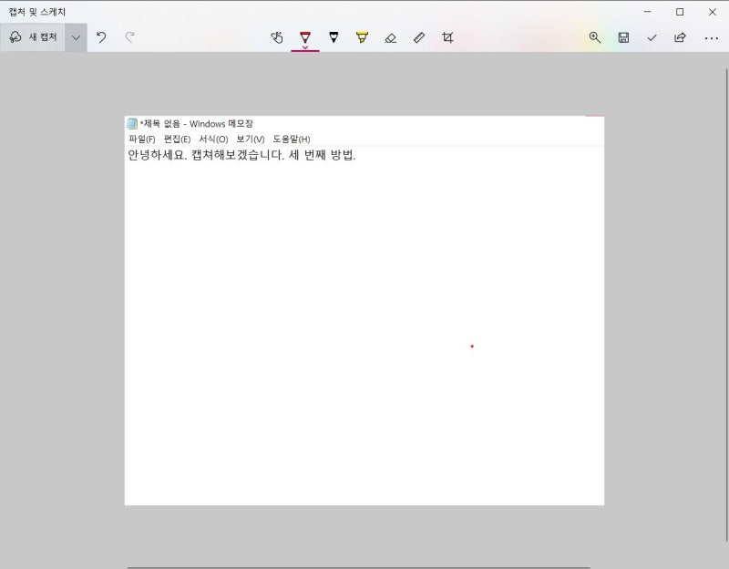 노트북 화면 캡쳐 단축키 사용방법 4가지 네이버 블로그