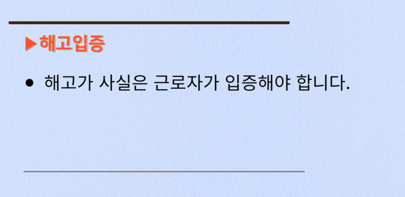 해고예고수당 신청 계산 방법 및 권고사직 관계 정리 네이버 블로그
