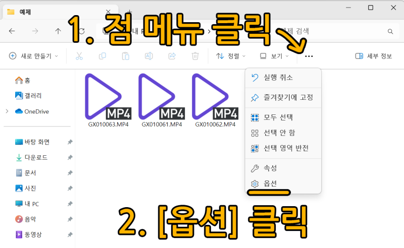 윈도우 폴더 동영상 아이콘 미리 보기 표시하기 동영상 썸네일 보이게 하기 윈도 1011 공통 네이버 블로그