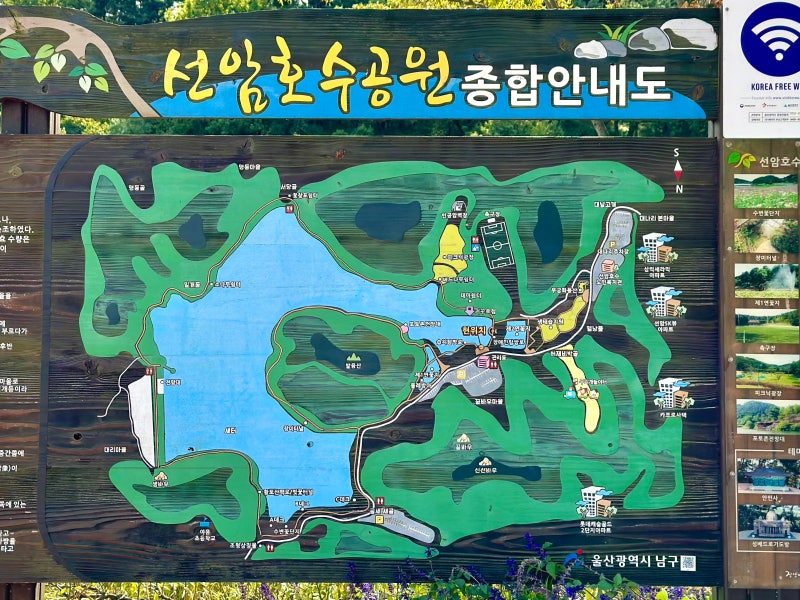 울산 선암호수공원 무지개놀이터 주차 시간 미니기차 부산근교 아이랑 네이버 블로그