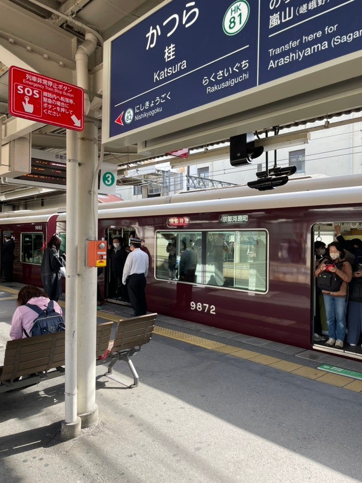 오사카 우메다역에서 한큐라인 타고 교토 아라시야마역 가는 방법 ♥ : 네이버 블로그