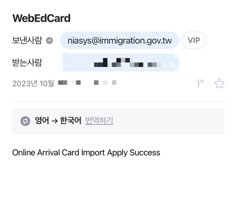 3박 4일 대만 여행준비 대만여행지원금 신청 이게이트 온라인 등록하기 Esim 이심 구매 네이버 블로그