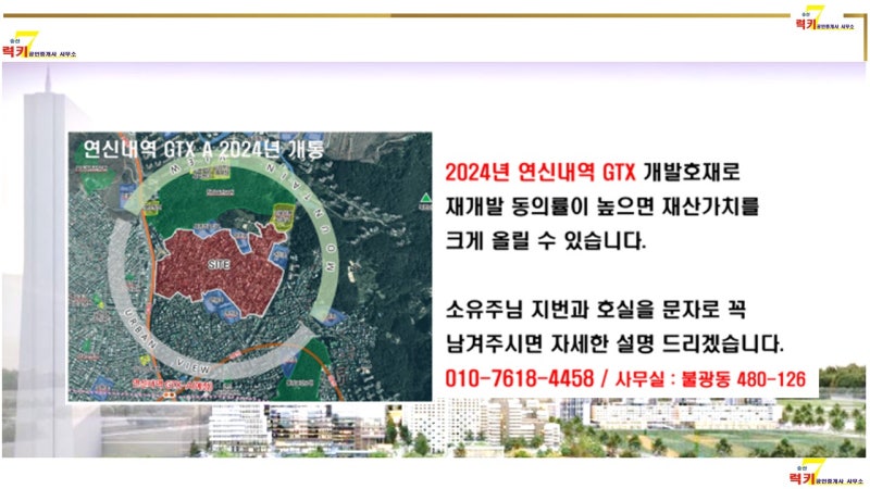 불광2동 신속통합기획 추진지역관련 정보입니다 네이버 블로그