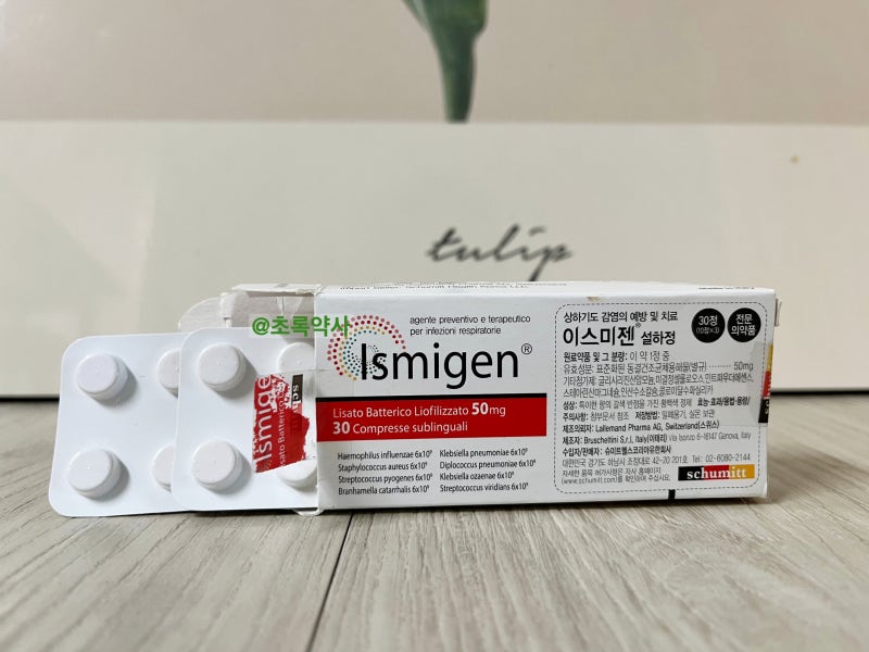 이스미젠설하정 Ismigen 복용법 성분 원리 부작용 가격 : 네이버 블로그