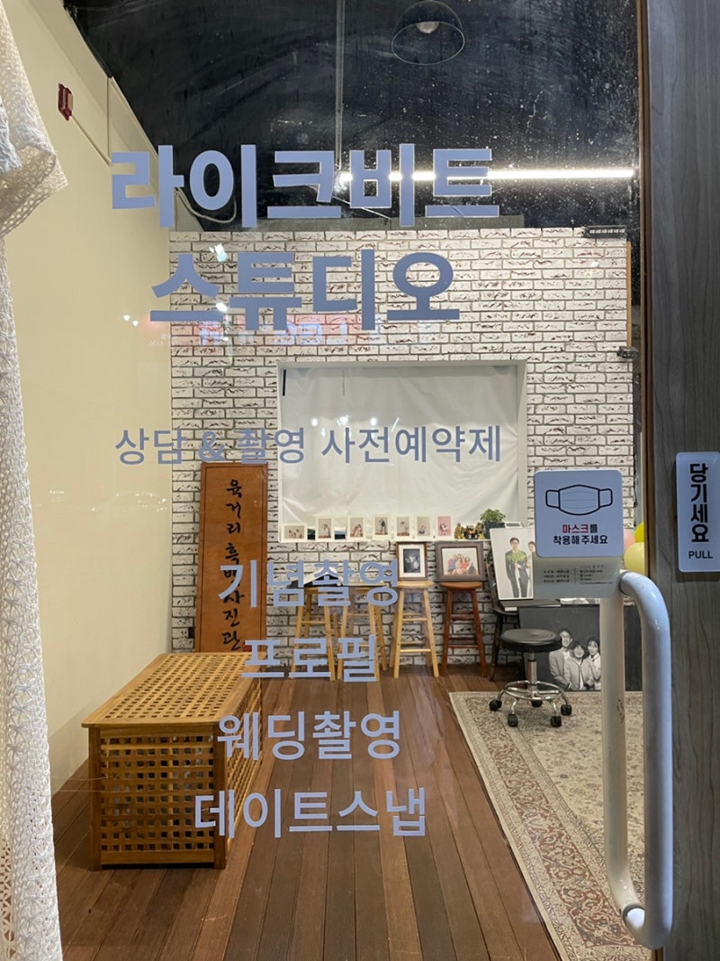 포항 사진관 라이크비트 스튜디오 기념사진 남기기 좋아 네이버 블로그