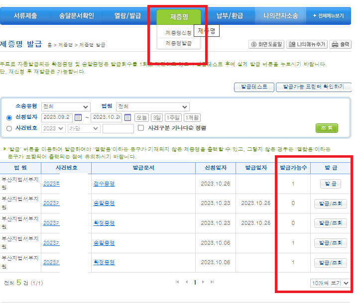 공유물 분할 청구 소송 경매 신청기록용 네이버 블로그