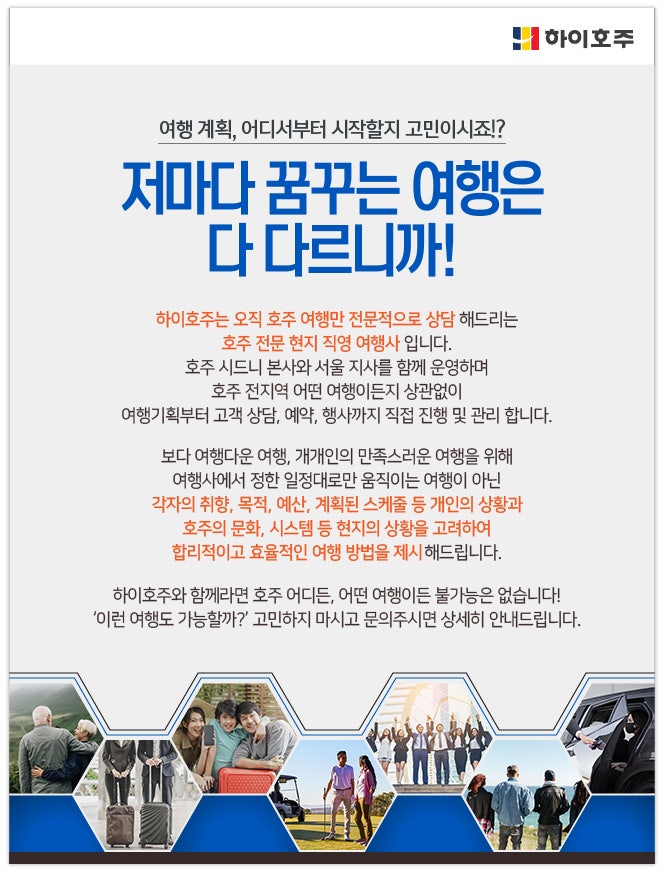 호주여행 필수 준비물 및 주의사항 등 여행팁 문제가 생길만한 것들 체크리스트 네이버 블로그