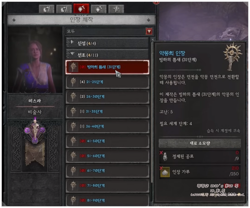 디아블로4 시즌2 신규보스 5종 직업별 드랍 고유아이템 및 소환재료와 장소 네이버 블로그