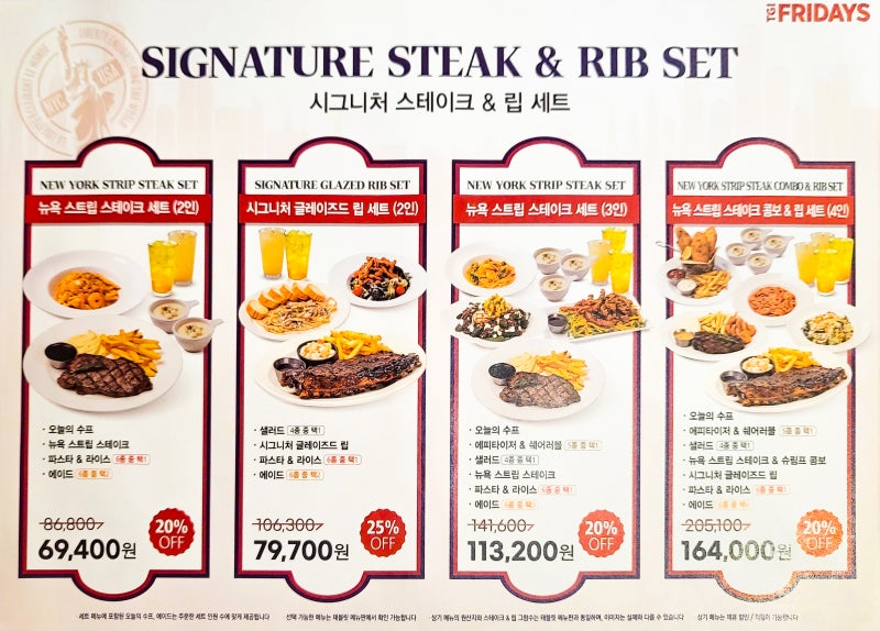 Tgi 프라이데이 할인 카드와 세트 메뉴 먹어본 솔직후기 네이버 블로그