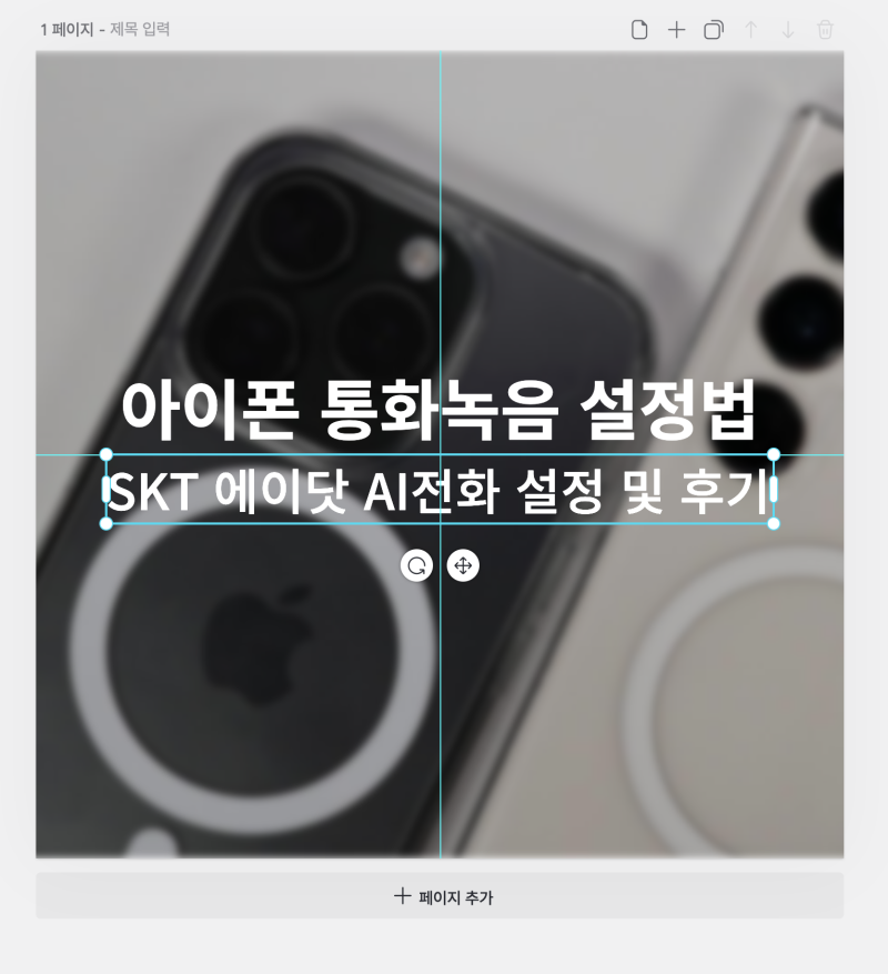 네이버 블로그 썸네일 만들기 미리캔버스 사용법 2탄 네이버 블로그