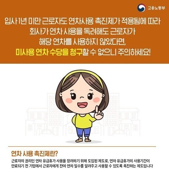 근로기준법 월차 연차 발생기준 뜻과 개수 차이 네이버 블로그