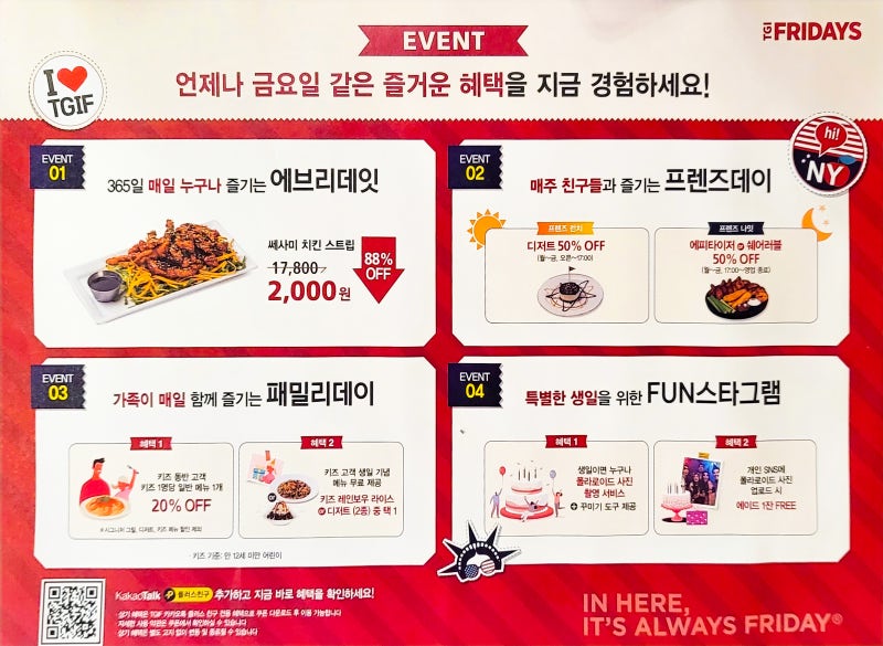 Tgi 프라이데이 할인 카드와 세트 메뉴 먹어본 솔직후기 네이버 블로그