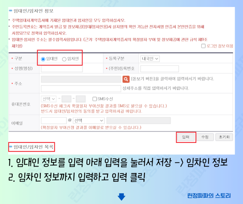 인터넷등기소 확정일자 온라인으로 받는 법 네이버 블로그