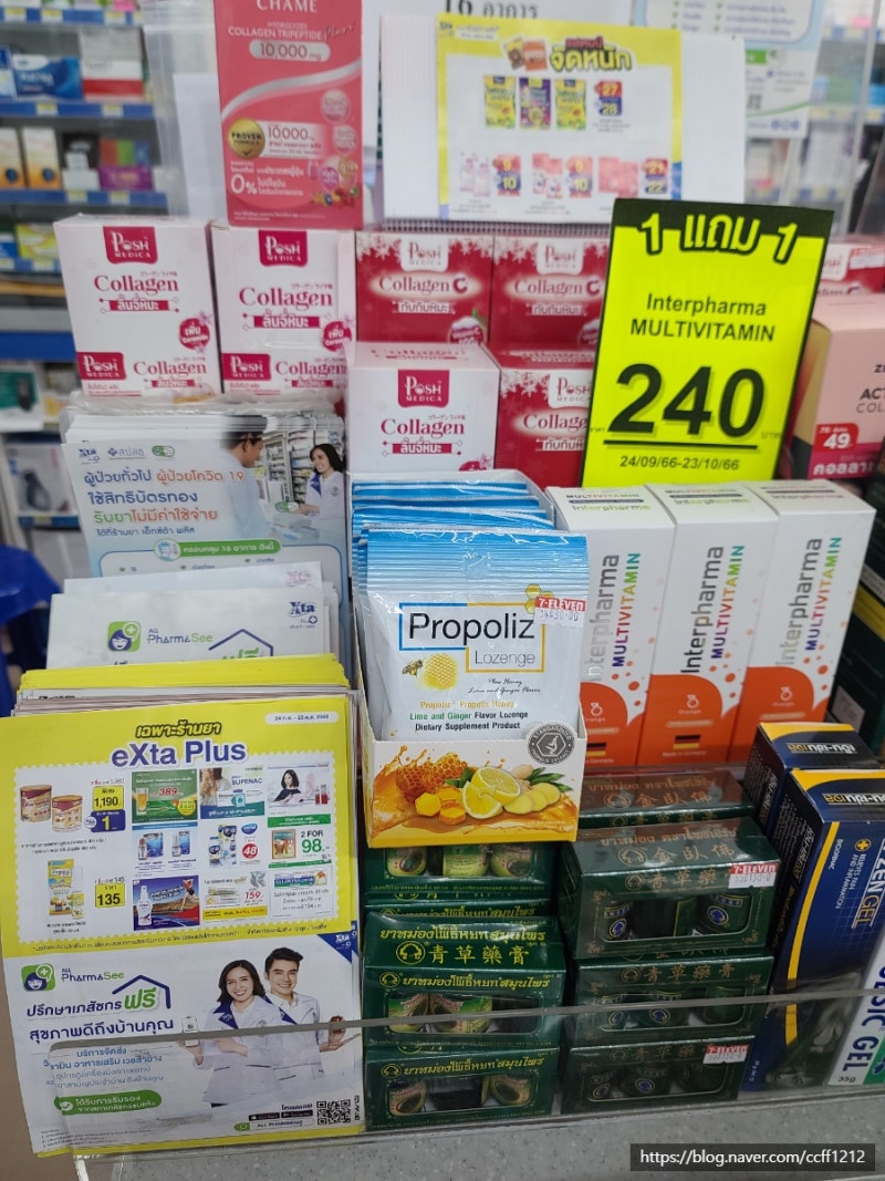 태국 약사의 방콕 약국 구경 And 일반의약품 상비약 종류 And 스티바에이 트레티노인 연고 가격 사용법 네이버 블로그