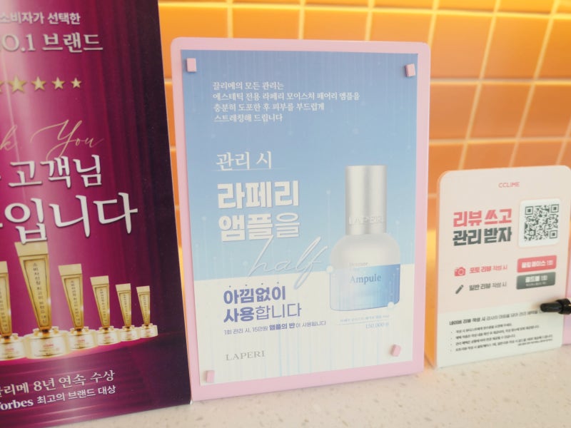 창원에스테틱 끌리메 창원점에서 작은얼굴 관리로 리프팅 제대로한 후기 네이버 블로그