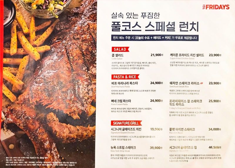 Tgi 프라이데이 할인 카드와 세트 메뉴 먹어본 솔직후기 네이버 블로그