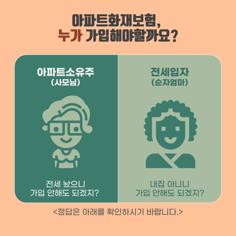 아파트화재보험 가입요령과 주의사항 네이버 블로그
