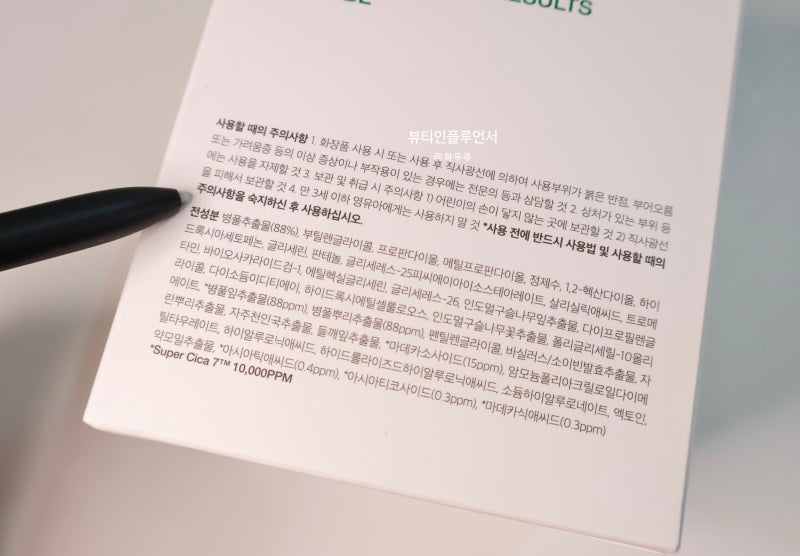 시카크림 뜻 효능 분석 좋은 시카크림 고르는법 추천템 네이버 블로그