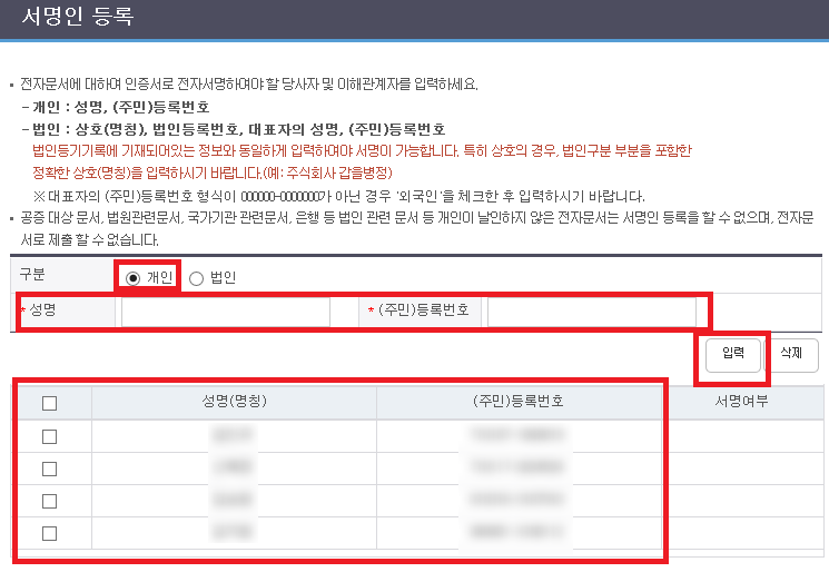 인터넷등기소 법인변경등기 전자신청 셀프로 하기 대표이사 주소 변경 감사 사임 네이버 블로그