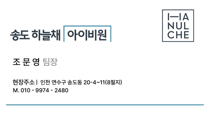 🌇인천 송도 코오롱 하늘채 아파트 분양 정보 송도 1공구 최고의 혜택과 프로모션 기회🌇 네이버 블로그