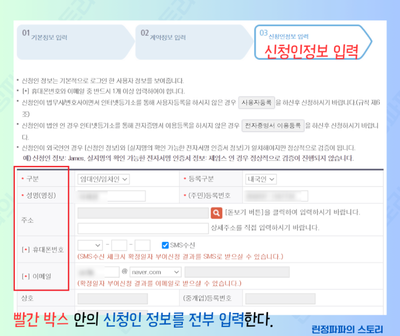 인터넷등기소 확정일자 온라인으로 받는 법 네이버 블로그