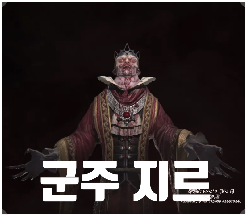 디아블로4 시즌2 신규보스 5종 직업별 드랍 고유아이템 및 소환재료와 장소 네이버 블로그