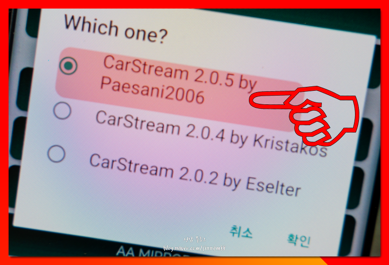 기아 현대 유선 안드로이드 오토로 유튜브 보는법 carstream apk 다운로드 설치 : 네이버 블로그