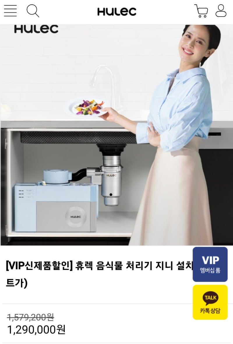 휴렉 음식물처리기 내돈내산 설치 솔직 후기 장단점 구구절절 네이버 블로그