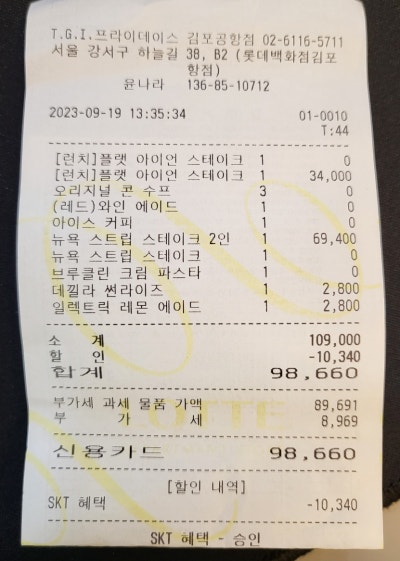 Tgi 프라이데이 할인 카드와 세트 메뉴 먹어본 솔직후기 네이버 블로그