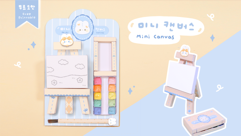 [따니네 만들기] 수제 미니 캔버스 세트🐰 Handmade Mini Canvas Ki : 네이버 블로그