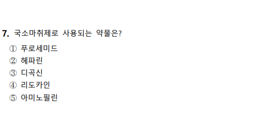 2023년 상반기 간호조무사 국가시험 문제지 네이버 블로그
