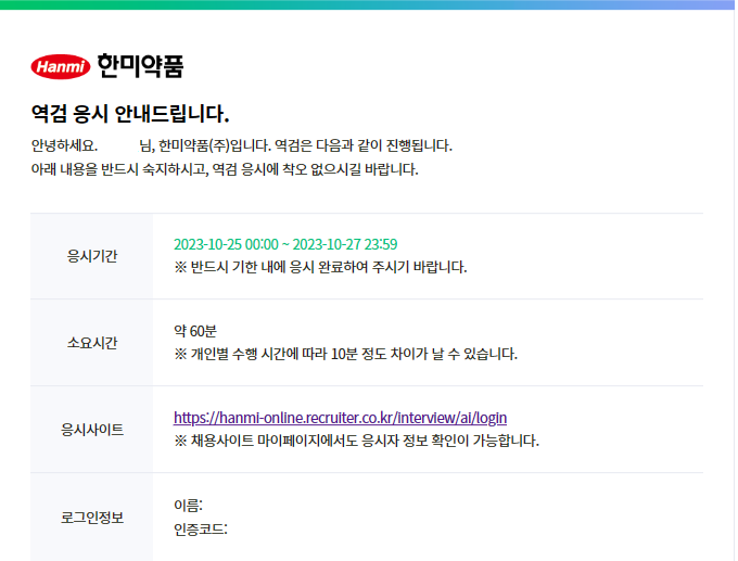 취준일기 한미약품 Ai역량검사 후기22 네이버 블로그