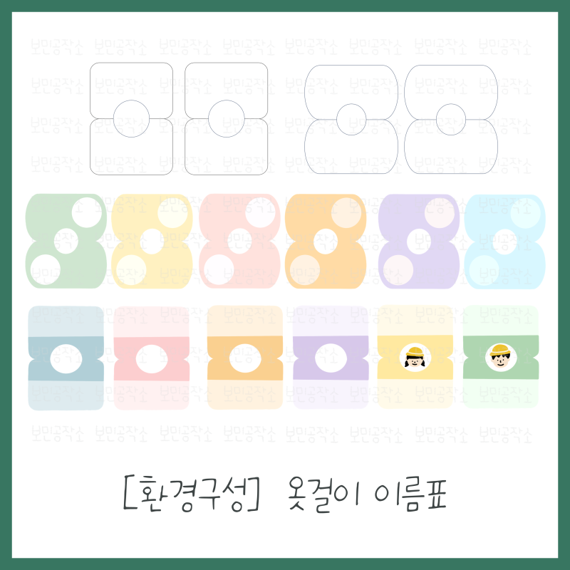 환경구성 옷걸이 이름표 네이버 블로그