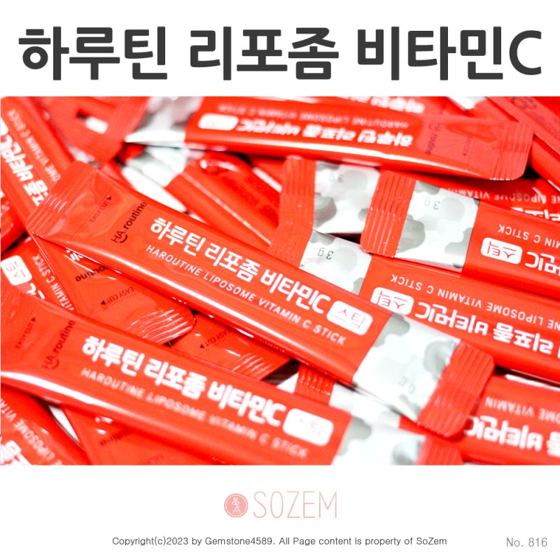 리포좀 비타민c 분말 하루틴 비타민스틱 추천 네이버 블로그