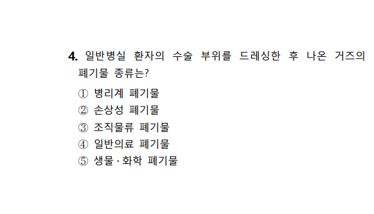 2023년 상반기 간호조무사 국가시험 문제지 네이버 블로그