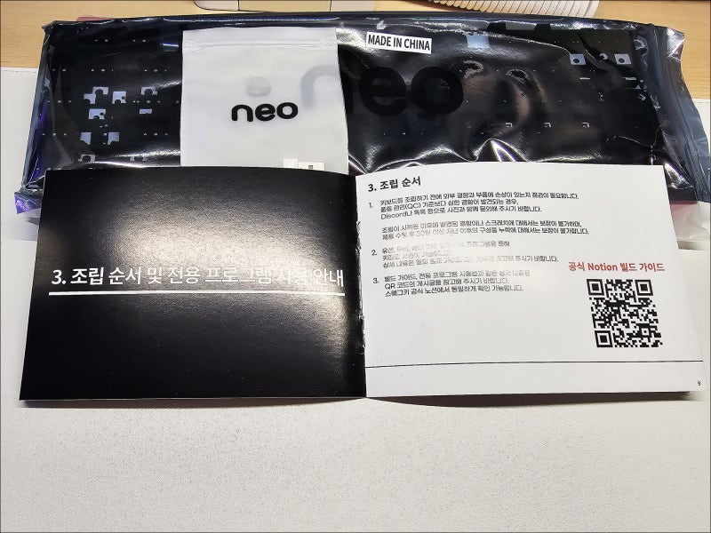 가성비 좋은 재미난 65배열 풀 알루미늄 키보드 NEO65 : 네이버 블로그