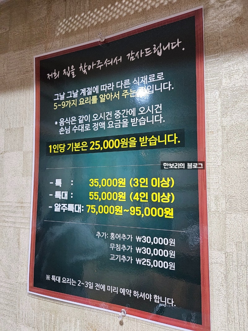 서울 이모카세 강남 알아서주는집 신사역 밥집 1인 25000원 네이버 블로그