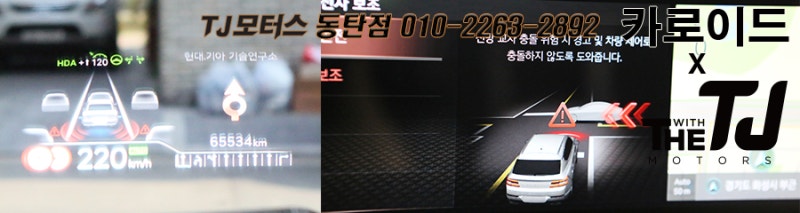 GENESIS 제네시스 GV80 HUD+HDA2+ISG모듈 한번에 시공 : 네이버 블로그