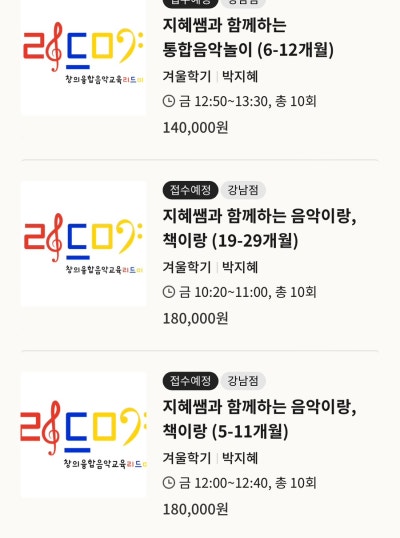 롯데백화점 문화센터 겨울학기 수강신청 신청방법 네이버 블로그