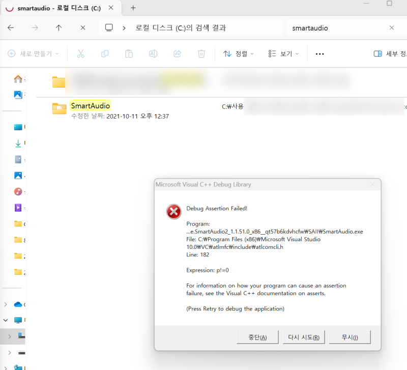 SmartAudio.exe란 무엇 인가? (불필요 제거방법) : 네이버 블로그